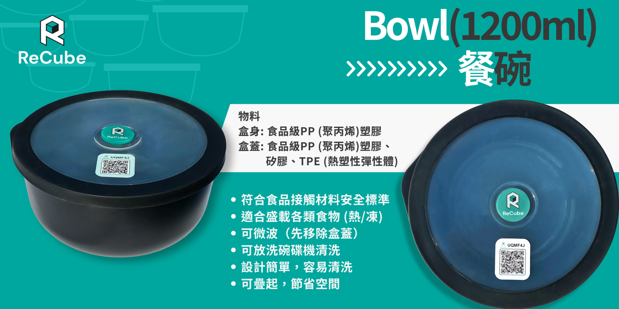 合作商戶 - ReCube