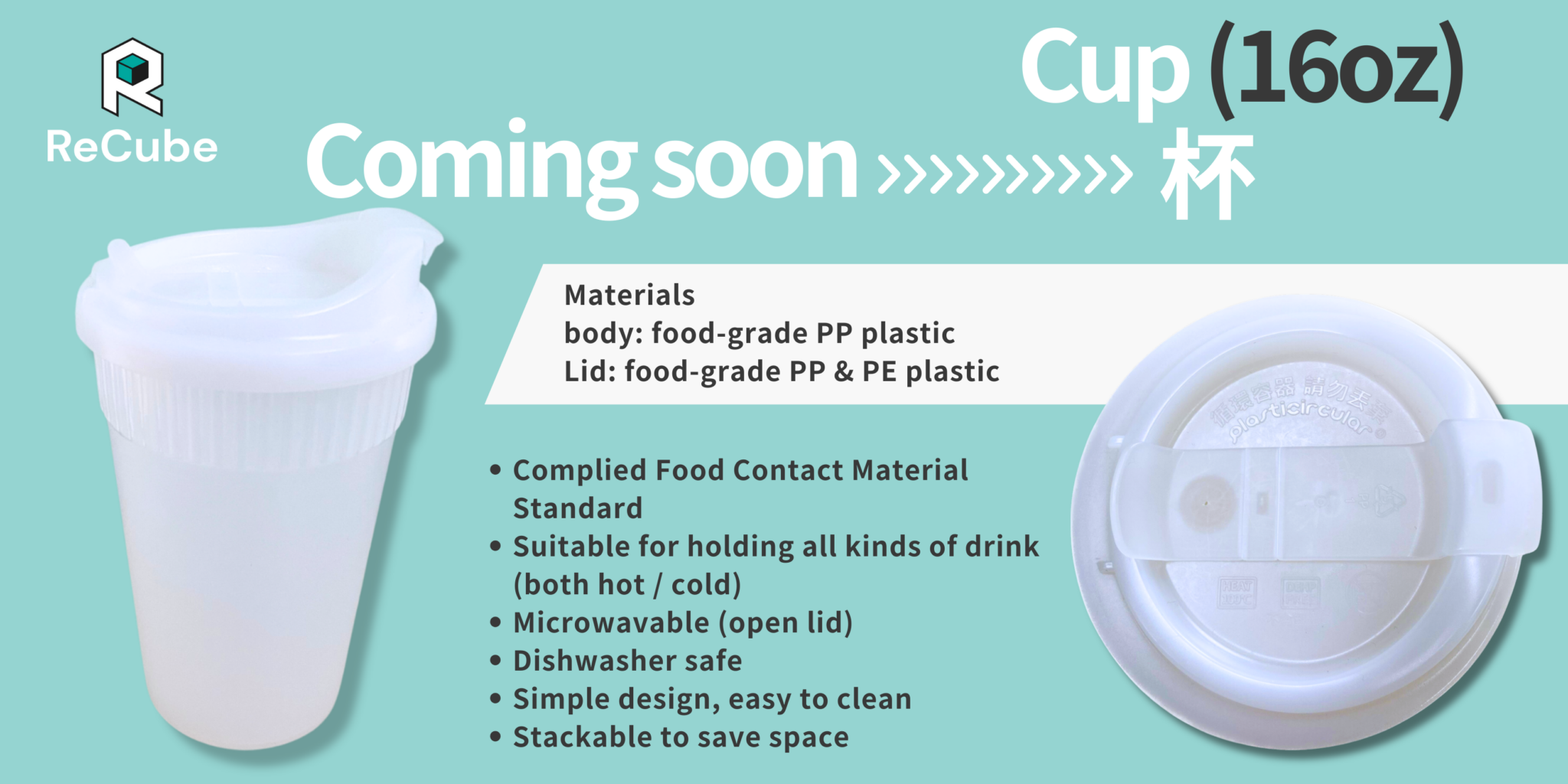 For Businesses - ReCube