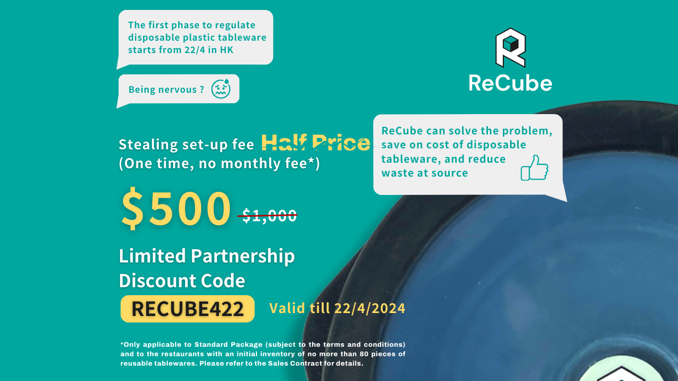 For Businesses - ReCube