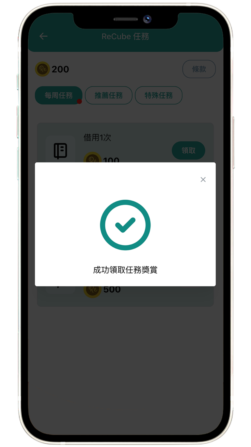 Be ReCube User - ReCube