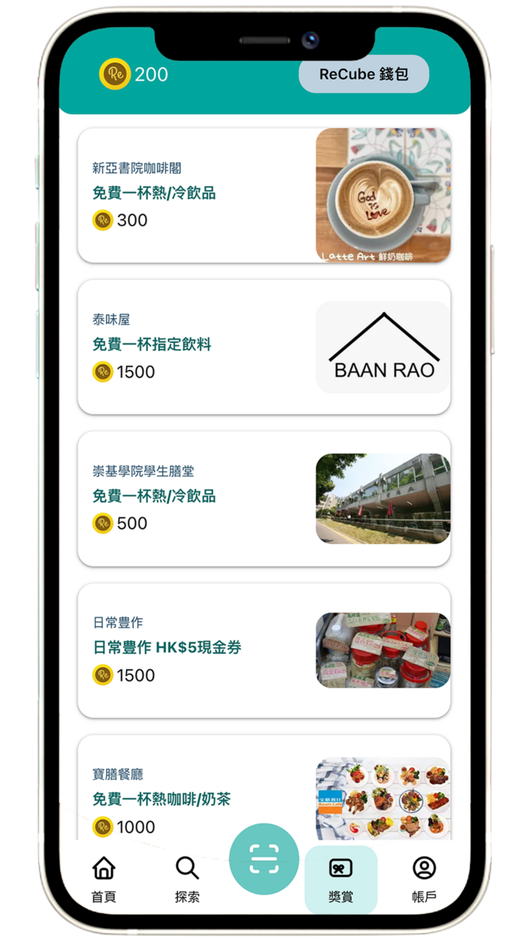 成為 ReCube 的合作商戶 – ReCube