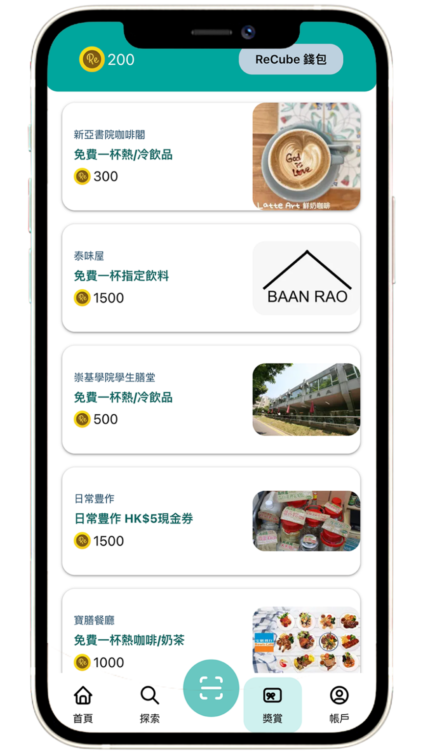 成為 ReCube 的合作商戶 – ReCube