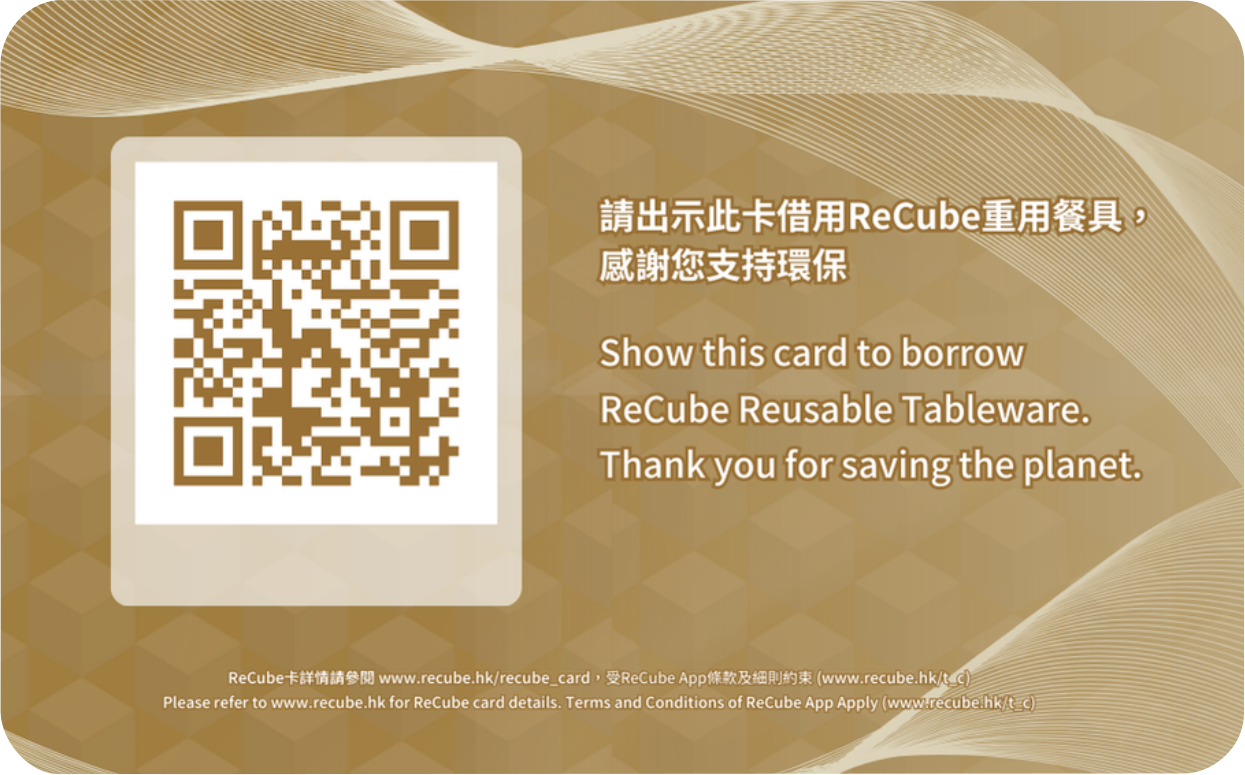 ICC Card Page – ReCube